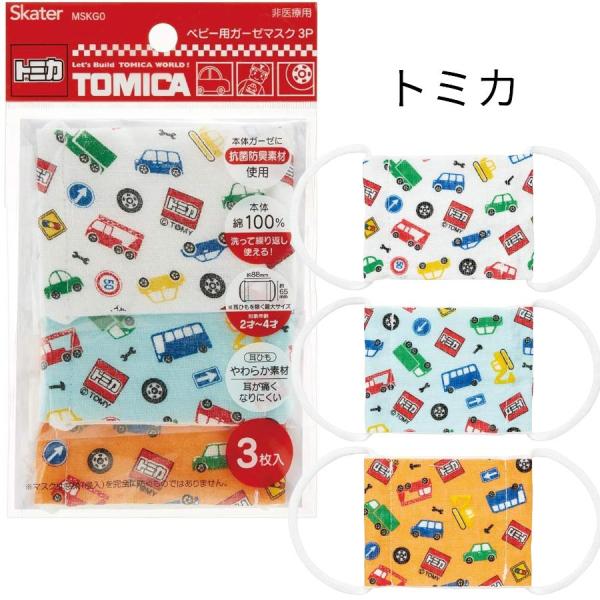 飛沫・花粉・ほこりをブロックするベビー用マスク3枚入り付属のガーゼには抗菌防臭素材を使用洗ってくりかえし使える耳が痛くなりにくいやわらか素材のゴム使用小さいサイズでベビーに最適サイズ:縦6.5×横8.8cm素材・材質:本体ガーゼ=綿100%...