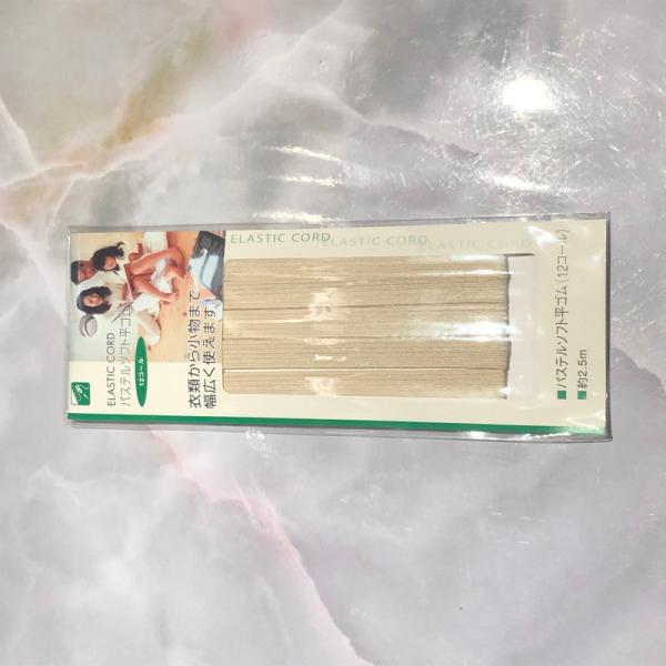 日本製 パステルカラー ソフト 平ゴム ( ベージュ 12コール ) 2.5m