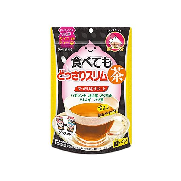 快調をサポート、ノンカフェイン、0kcalのおいしいダイエットティー