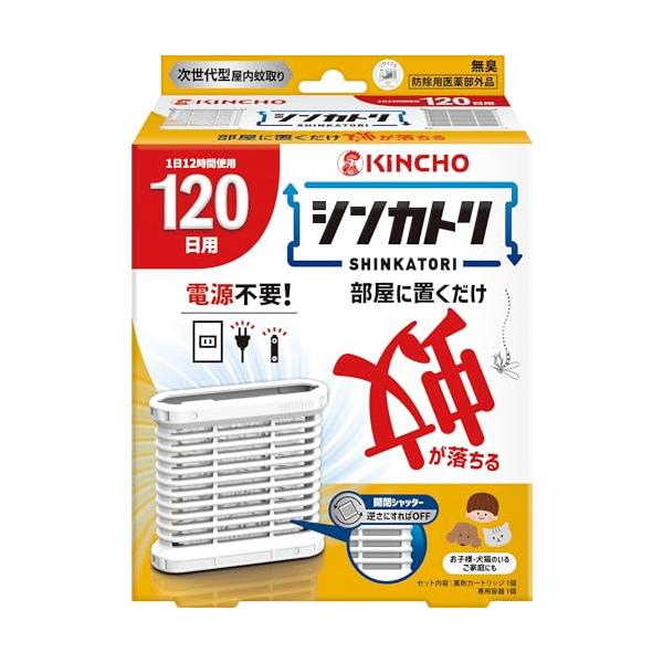 電源不要、部屋に置くだけで蚊が落ちる次世代型屋内蚊取り。火気に対する心配も不要。