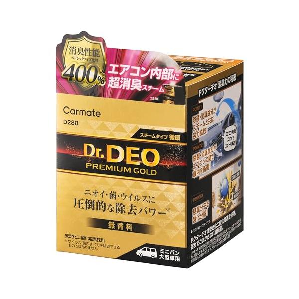 ●「もっと強く！」の声に応えて製品化を実現。消臭性能400%の「ドクターデオ プレミアムゴールド」シリーズが登場。 〈特 長〉 ・消臭性能400%(ベーシックタイプ比較) ・ニオイ・菌・ウイルスに圧倒的な除去パワー ※すべての菌・ウイルスを...