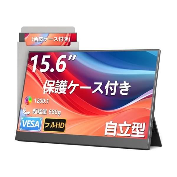 【15.6インチ大画面フルHD・非光沢IPSパネル】本モバイルモニターは、15.6インチの広々とした大画面に、映り込みを抑えるノングレア（非光沢）IPSパネルを採用しています。反射による視認性の低下が少なく、明るい室内や窓際でもクリアな映像...