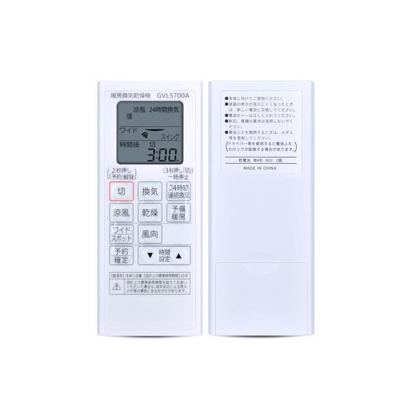 【商品仕様】適合機種：FFV1310632【設定不要ですぐに使える】リモコンに電池を入れるとすぐに利用することができます。対応機種によっては再設定が必要な場合があります。なお、電池は付属しておりません。電池は必ず新品のアルカリ電池を使用して...