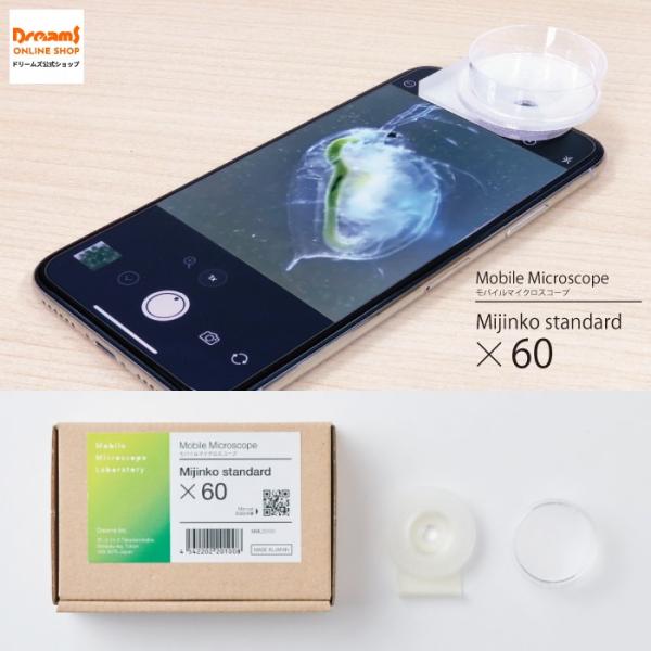 お持ちのタブレットやスマホで使えるモバイル顕微鏡。簡単に組み立てて、使用することが可能です。手軽に微生物や植物の観察を行うことができます。学校の教材などにもおすすめ。モバイル端末のカメラ倍率を変更することで、15~60倍まで倍率を調整するこ...