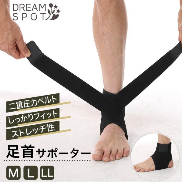 【商品説明】【伸縮性の高いベルトで簡単フィット】【高い通気性で快適な使用感】【さまざまなシーンで活躍する足首サポート】【サイズと仕様】Mサイズ：足長（靴下のサイズ）22〜24cm 本体サイズ（サポーター全長78cm ベルト全長18.5cm）...