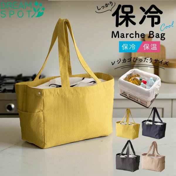 【商品説明】【スマート収納＆携帯性】【保冷効果で食材や飲み物を新鮮にキープ】【たっぷり入る大容量】【サイズと仕様】約縦40.5cm×横28.5cm×20cm 内袋の内周：約18.5cm 持ち手内周：約68cm 【組成】表生地：ポリエステル1...