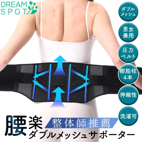 【商品説明】【一日中サラッと快適な「ダブルメッシュ構造」】【頼もしい「樹脂ボーン」が腰をしっかりサポート】【身体の動きにしなやかに寄り添うフィット感】【どんな体型の方にも合う「充実の4サイズ展開」】【サイズと仕様】Sサイズ：ウエスト（約60...