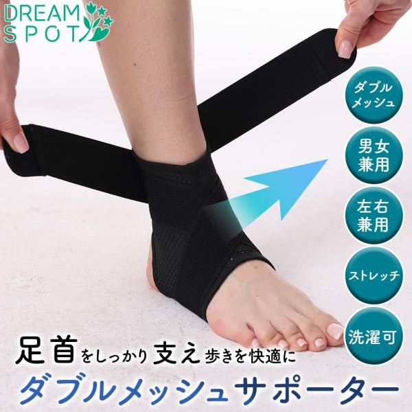 【商品説明】【一日中サラッと快適！ムレを防ぐ「ダブルメッシュ構造」】【テーピング感覚でピタッと密着！「自由調節ベルト」】【いつでも清潔に！ご自宅で洗える手軽なお手入れ】【サイズと仕様】Mサイズ：足首周り 22〜24cmLサイズ：足首周り 2...