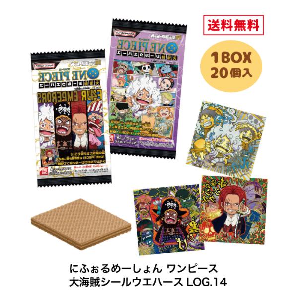 TVアニメ『ONE PIECE』のシールウエハース第14弾！最終章に突入し、ますます盛り上がる『ONE PIECE』より物語の中心を担う“四皇”の一味が勢ぞろい！14弾限定のにふぉるめ史上初?5種類の箔押しを施した超豪華、新最高レアリティU...