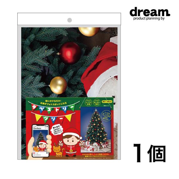 ☆タペストリーツリー☆簡単に飾って楽しめます。片付けも簡単！お部屋のインテリアやお店やイベントの装飾に。SNS映えの写真を撮ってアップしよう！場所を取らずに手軽にクリスマス気分を味わえるクリスマスタペストリー（クリスマスウォールツリー）です...