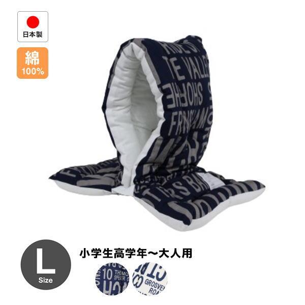 防災ずきん日本製　アルファベット柄 Lサイズの解説■日本製防災ズキンで安心です。■いざという時、防災頭巾があなたを守ります。■ふだんはクッション座布団として使えます。学校のいすにも使えます。■【イス掛け用バンド付】約３５cmのゴム付きで、椅...
