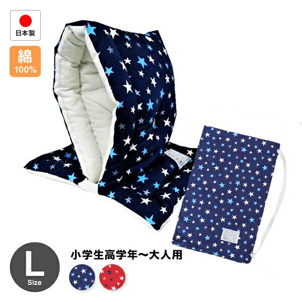 防災ずきん日本製　Lサイズの解説■日本製防災ズキンで安心です。■いざという時、防災頭巾があなたを守ります。■ふだんはクッション座布団として使えます。学校のいすにも使えます。■【イス掛け用バンド付】約３５cmのゴム付きで、椅子からずれません。...