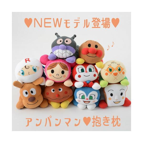 ■商品紹介●テレビでおなじみの《それいけ!アンパンマン》●子供たちに絶大な人気を誇る国民的キャラクターの一つ！●やわらかなパイル素材が人気のだきまくらです。商品名【西川】だきまくら（それいけ！アンパンマンと仲間達）子供に大人気抱き枕！サイズ...