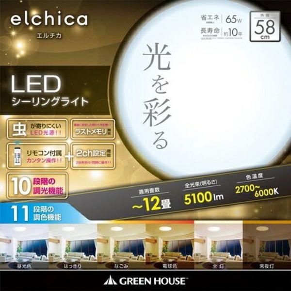 LEDシーリング 12畳 65W 5100LM 調光 調色。