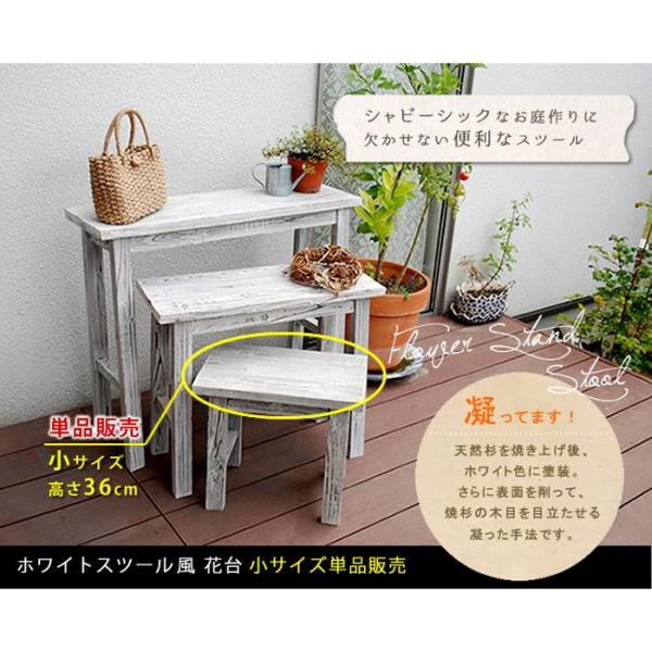 置いても絵になるし、使い方もさまざま。庭やベランダに欠かせない名脇役。木目の美しさが印象的な、自然の素材感を最大限に味わえる花台です。ベランダやリビングの窓辺で鉢台（フラワーラック）にしたり、観葉植物の置き場所を高くして日当たりを良くしたり...