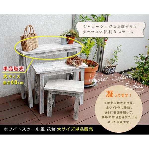 置いても絵になるし、使い方もさまざま。庭やベランダに欠かせない名脇役。木目の美しさが印象的な、自然の素材感を最大限に味わえる花台です。ベランダやリビングの窓辺で鉢台（フラワーラック）にしたり、観葉植物の置き場所を高くして日当たりを良くしたり...