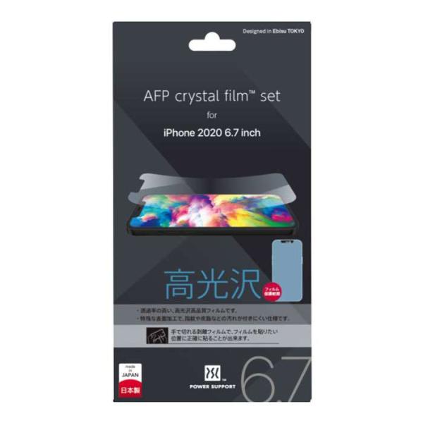 iPhone12 Pro Max対応。もっと色鮮やかに、もっとクリアにハッキリと高い透明度と光沢表面処理でiPhoneディスプレイの能力を引き出し、画像や映像を色鮮やかに美しく再現する高品質PETフィルムです。汚れにくい！ 傷がつきにくい！...