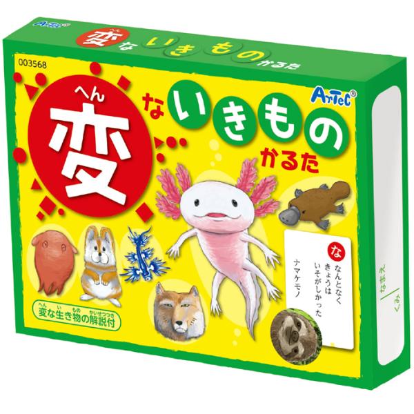 知育玩具。