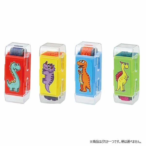 ローラー付きの恐竜スタンプ。絵柄は全部で4種類です。