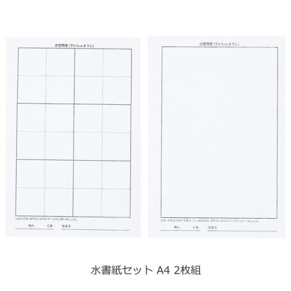 水が乾くと何度でも練習できる。