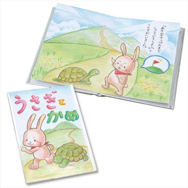 自分だけの絵本がつくれる製本済みキットです。大きすぎないB5サイズでつくりやすいサイズの絵本です。文章も絵も自由に描けて、オリジナルの作品がつくれます。ストーリーの下書きや進捗管理に便利なワークシートと自己評価シート付きです。水性ペン、色鉛...