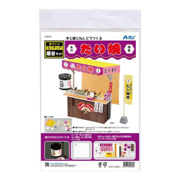 お祭りの縁日の屋台を手作りで再現できる。