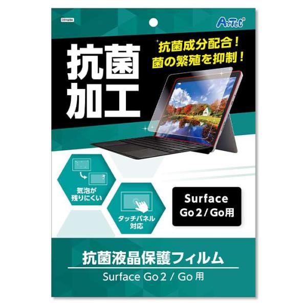 surfaceGo2/Go対応。抗菌成分配合により菌の繁殖を抑える。気泡が残りにくく、貼り直ししやすい角R加工。タッチパネル対応。