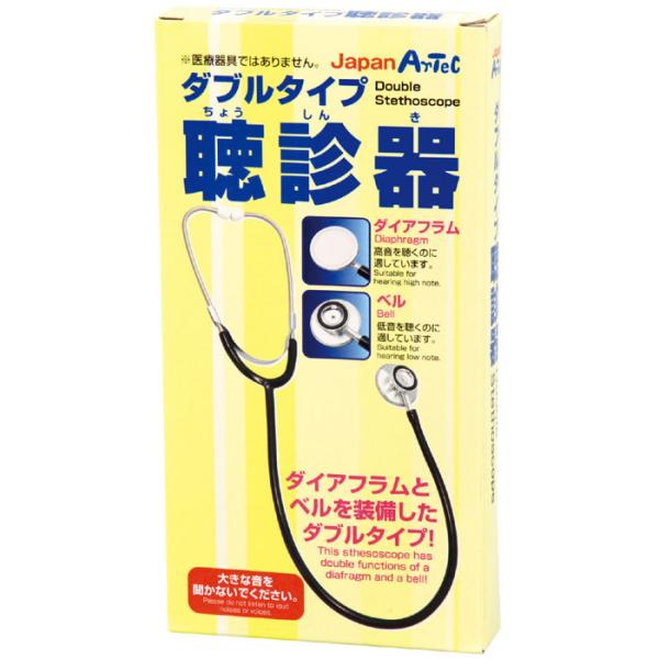 ダブルタイプ聴診器。小6「人の体のつくりとはたらき」、中学2分野「動物の体のつくりと働き」で使用できます。ダイアフラムとベルを装備した高感度ダブルタイプ聴診器です。医療現場では使用できません。