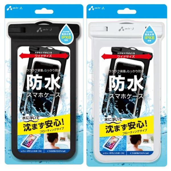 水に浮く防水スマホケース。カラーバリエーションは、ブラック(JAN：4526397105587/品番：AC-WP7BK)、ホワイト(JAN：4526397105594/品番：AC-WP7WH)です。「ラクラク装着、しっかり防水」。水に浮いて...