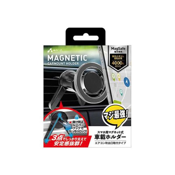 強力磁石とルーバーフックでスマホをしっかりホールド！。■MagSafe部にピタッと吸着するマグネット式車載ホルダー。■強力ネオジムマグネット採用でスマホをしっかり固定。■ルーバーをがっちり掴む金属フックを採用！。?3点の面でルーバーをしっか...