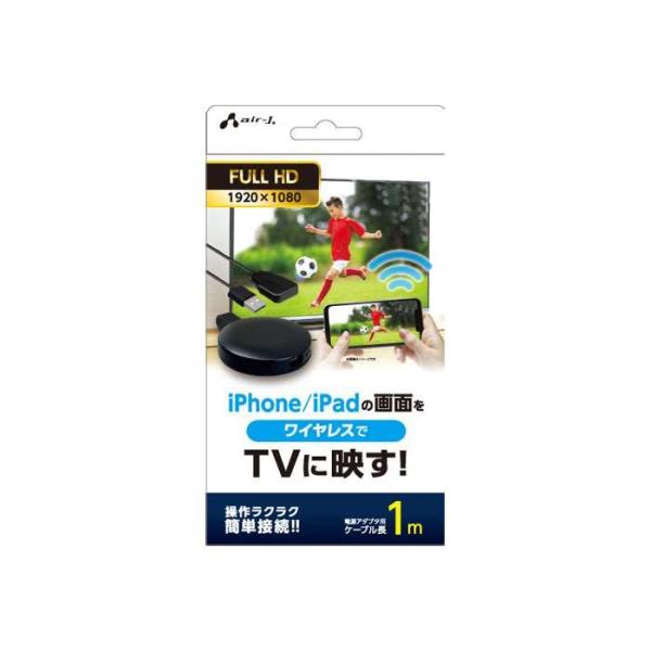 iPhone／iPadの画面を ワイヤレスで?TVに映す！HDMIミラーリングアダプタ。【Full HD】1920×1080。iPhoneやiPadの映像をワイヤレスでTVに映すHDMIミラーリングアダプタ。簡単接続操作で家族や友人みんなで...