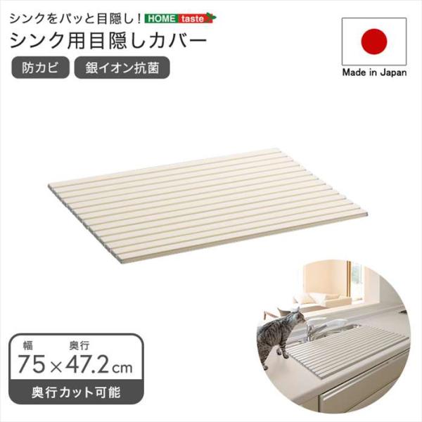 シンクをサッと目隠しできる、シンク用目隠しカバー。猫のいたずら予防にも大活躍！食後の洗い物はまとめて直ぐに済ませたいですが、家族の食事時間がバラバラだったり手が離せない用事があったりします。そんな時は一時的にキッチンシンク用目隠しカバーをす...