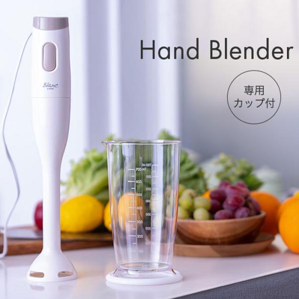 ●インテリアに馴染む可愛いデザイン。　●ボタンを押すだけの簡単操作（1段階）。　●シリコン付の滑りにくい専用カップ（容量：約 700ml）。