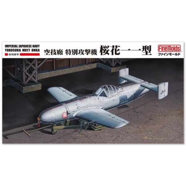 ファインモールド（FineMolds）｜1/48 帝国海軍 特別攻撃機 桜花一一型 プラモデル プラモデル。 ※この商品はプラモデルキットです。組み立てには別途、工具等が必要です。