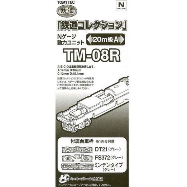 鉄道コレクションに本ユニットを使用しますと、Nゲージ鉄道模型での走行が可能になります。鉄道模型を十分ご理解の上お楽しみください。商品名のA・B・C・Dは車輪間隔を表します。A：14mm、B：16mm、C：12mm、D：15.4mmTM-08...