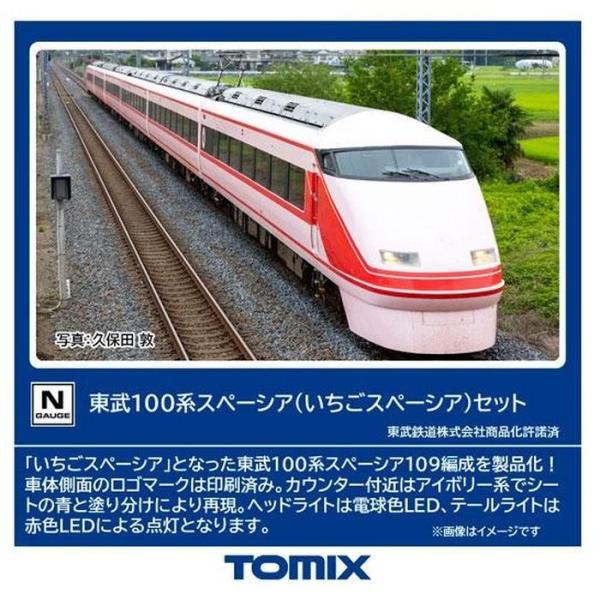 東武100系は1990年に登場した特急用電車で、「スペーシア」の愛称が付けられています。2023年12月より沿線の「いちご王国」栃木県のPRを目的として、いちごをイメージしたカラーリングの「いちごスペーシア」が登場しました。