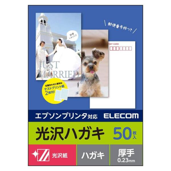エプソンプリンタの機能を活かした表現力を実現する光沢ハガキです。人物から風景まで幅広く、色鮮やかに再現します。年賀状、暑中見舞い、各種案内状に最適です。試し刷りに便利なテスト用紙2枚付。郵便番号枠入り。
