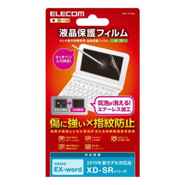 電子辞書の液晶画面をキズや汚れから守る液晶保護フィルムです。時間の経過とともに気泡が目立たなくなる特殊吸着層を採用したエアーレスタイプです。小さな気泡ができたときには、指などで押し出すことで気泡を抜くことができます。指紋汚れを付きにくくする...