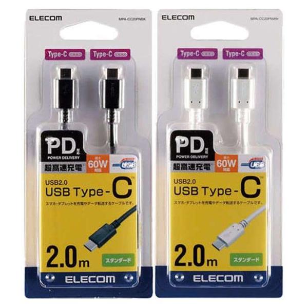 USB Type-Cを搭載しているパソコン及び充電器、モバイルバッテリーなどに、USB Type-Cを搭載しているスマートフォンやタブレットを接続し、充電やデータ転送ができるUSB2.0ケーブルです。USB2.0の規格である「Certifi...