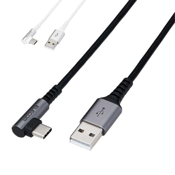 USB-A端子を搭載しているパソコン及び充電器・モバイルバッテリーなどに、USB Type-C(TM)端子を搭載しているスマートフォンやタブレットを接続し、充電やデータ転送ができるUSB2.0ケーブルです。カラーバリエーションは、ブラック(...