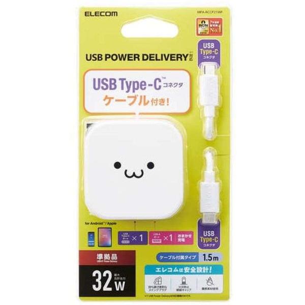 USB Power Delivery 3.0に準拠したUSB Type-C(TM)(USB-C(TM))ポートと、おまかせ充電に対応したUSB -Aポートを一つずつ搭載し、対応するスマートフォン・タブレットを充電できるUSB AC充電器です...