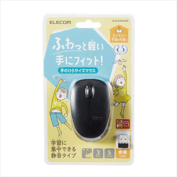 ふわっと軽い、手にフィット！手の小さなお子さまにとって操作しやすい手のひらサイズ。カラーは、ブラック(JAN：4549550217743/品番：M-BL20DBSKBK)です。わずか50gの軽量タイプで、スイスイと操作できます。軽い力で操作...