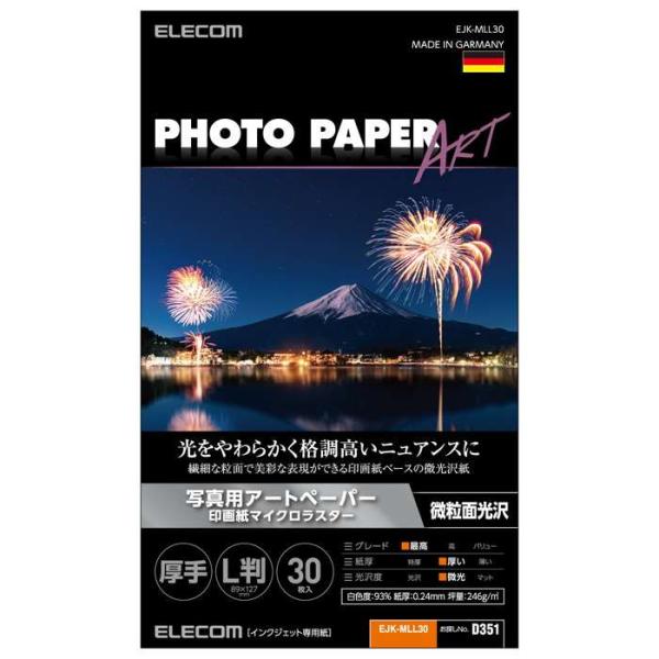 ■夜景や風景写真におすすめの微光沢フォトペーパーです。  ■やわらかな光沢感で、美しく格調高い印刷が可能です。  ■印画紙ならではの深みのある色表現が可能で、黒を基調とした画像も美しく再現します。  ■世界でも有数の紙の産地であるドイツで製...