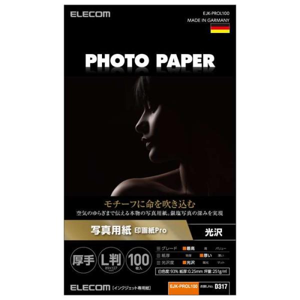 ■銀塩写真の深みを実現した高品質な写真用印画紙です。  ■印画紙ならではの美しい光沢感と深みのある透明感が作品のクオリティをより一層高めます。  ■色の一貫性と色域が広く、立体感のある表現を可能にします。  ■世界でも有数の紙の産地であるド...