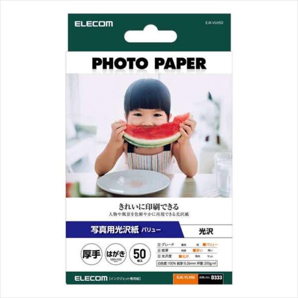 ■人物や風景を色鮮やかに再現できる写真用光沢紙です。  ■ナチュラルな光沢感と鮮やかな色表現が特徴できれいに印刷できます。  ■しっかりした厚みがあり、そのまま飾る場合にもおすすめです。  ■日常の風景を写真におさめて楽しんでいる方、家族や...