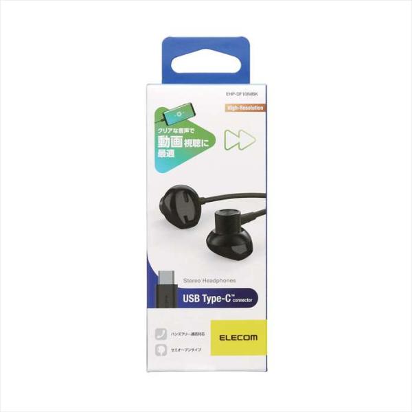 ■USB Type-C(TM)ポートのあるスマートフォン、iPadなどのタブレットで使える有線ヘッドホンです。  ■音声と映像のズレや途切れがなく、ストレスなく動画鑑賞を楽しめます。  ■人間の声に当たる中音域を聴きやすい音質調整により、映...
