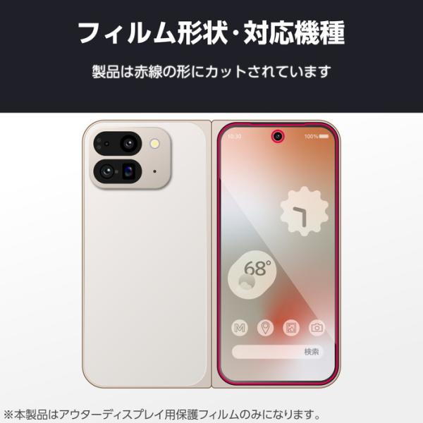 ■端末の画面を傷や汚れから守る、指紋防止、反射防止タイプの画面保護フィルムです。  ■光の映り込みを抑え、見やすい画面を実現する反射防止タイプです。  ■フィルムに抗菌機能を施し、菌の繁殖を防ぎます。  ■こちらの製品は表面上における菌の増...
