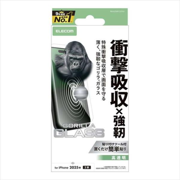 ■なめらかな指滑りを実現するリアルガラスのGorilla(R)ガラスと特殊な衝撃吸収層を採用し、衝撃から画面を守るSHOCKPROOFの画面保護ガラスフィルムです。  ■ガラス厚約0.21mmで高い感度を実現。端末の画面と同じ、強じんなGo...