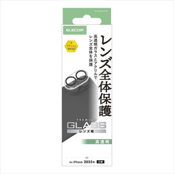 ■端末のカメラレンズを傷や汚れから守る、リアルガラスを採用したカメラ保護カバーです。  ■表面硬度10Hの強化ガラス採用により、保護ガラス表面の傷を防止します。  ■※当社基準による鉛筆硬度試験での実力値です。  ■ARコートにより高い透明...