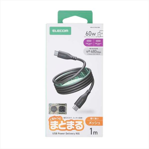 ■磁石の力でくっつき、巻くだけでくるんとまとまるUSB Type-C(TM)ケーブルです。  ■磁石の力でくるんとまとまり、持ち運びに便利です。ケーブルを束ねたり、バンドで留めたりしなくても、簡単にまとめて収納できます。  ■設置環境や用途...